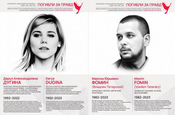 Проект Новороссии «Погибли за правду» — дань памяти убитым журналистам — EADaily, 3 мая 2025 ...