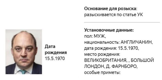 Russia has put on the wanted list the ex-Minister of Defense of Britain ...